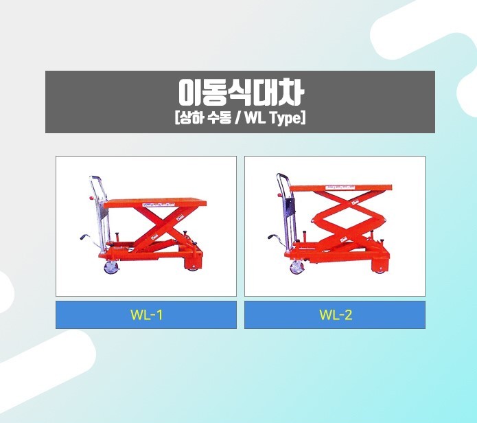 이동식대차 수동 전동 테이블리프트 추천 네이버 블로그